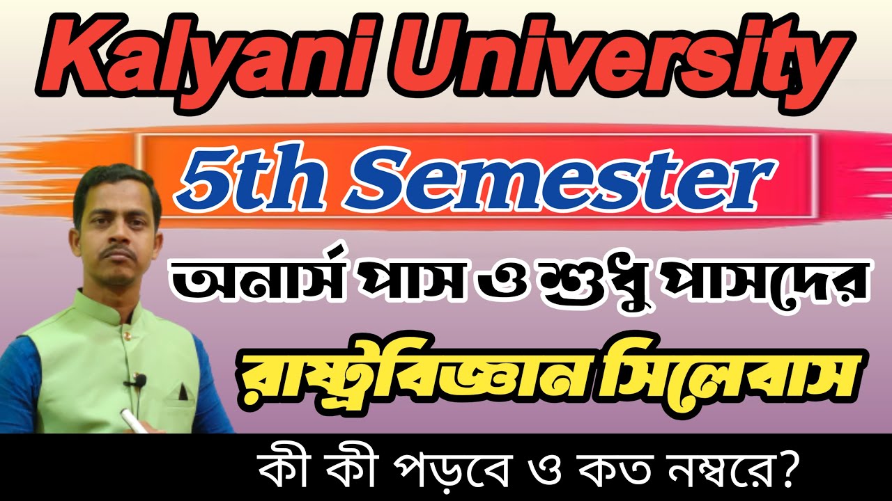 Kalyani University 5th Semester Political Science General Syllabus || Pass course & Hons General ...