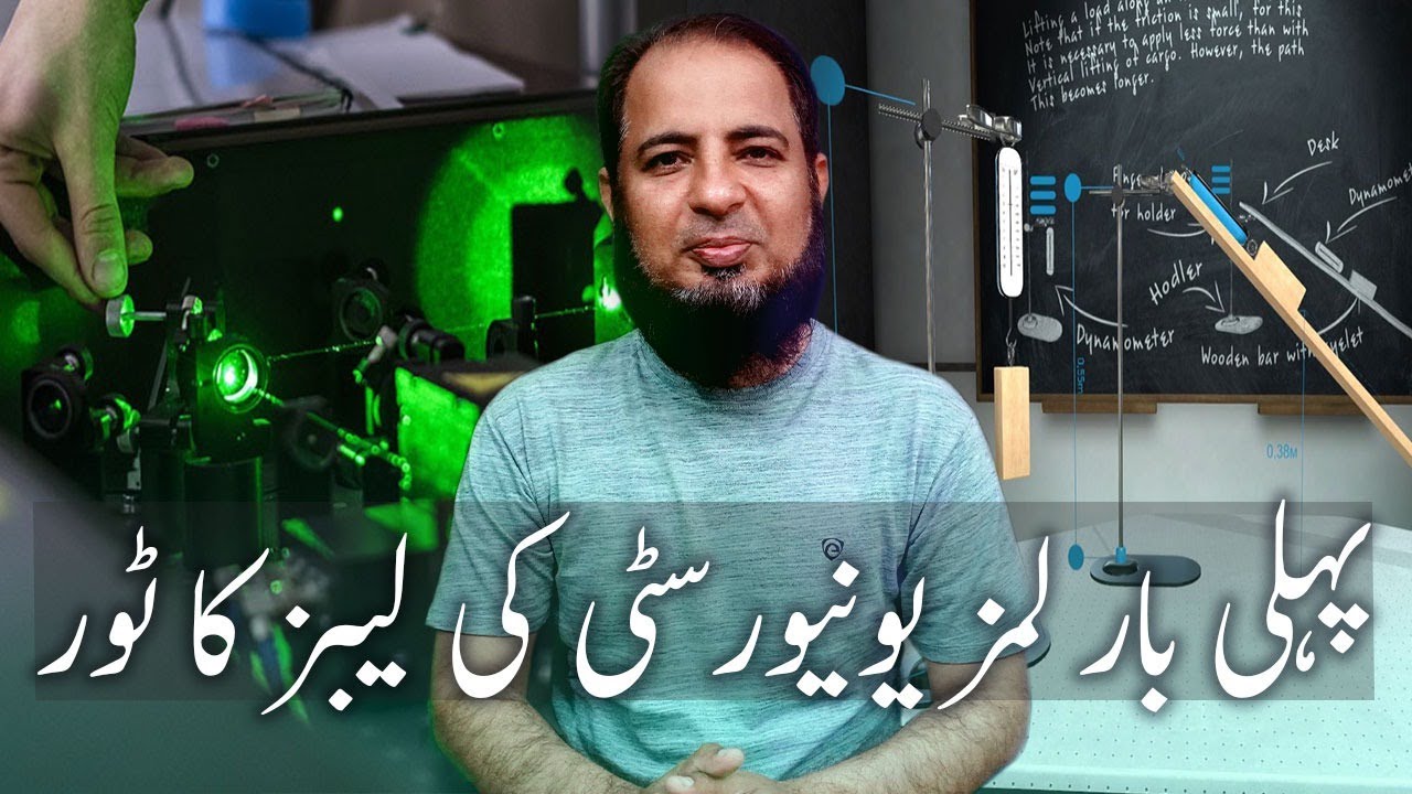 We Visited LUMS University Labs | اردو | हिन्दी - YouTube