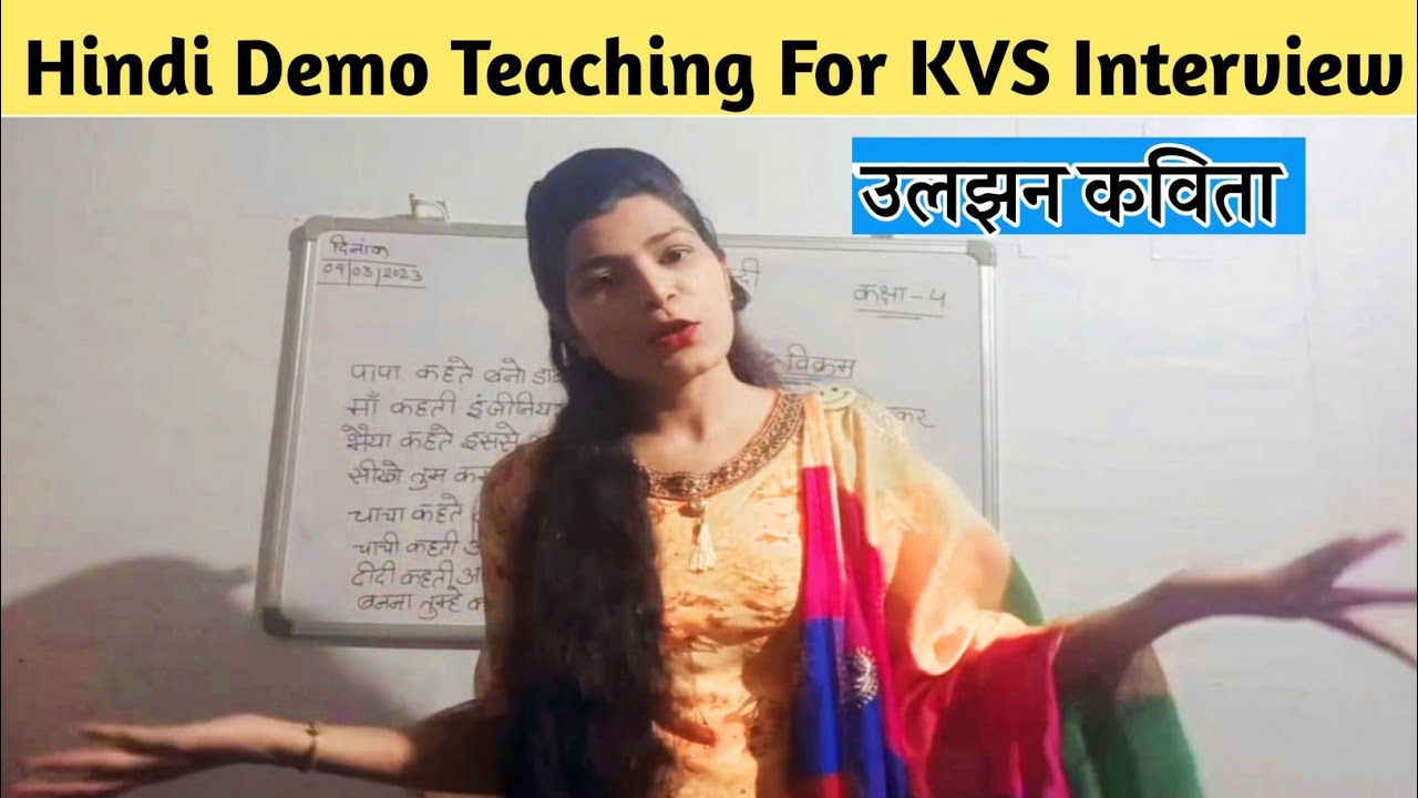 kvs Hindi Demo In Interview class 4 Poem uljhan With Some Hopeful kvs-hindi-demo-in-interview-class-4-poem-uljhan-with-some-hopeful
