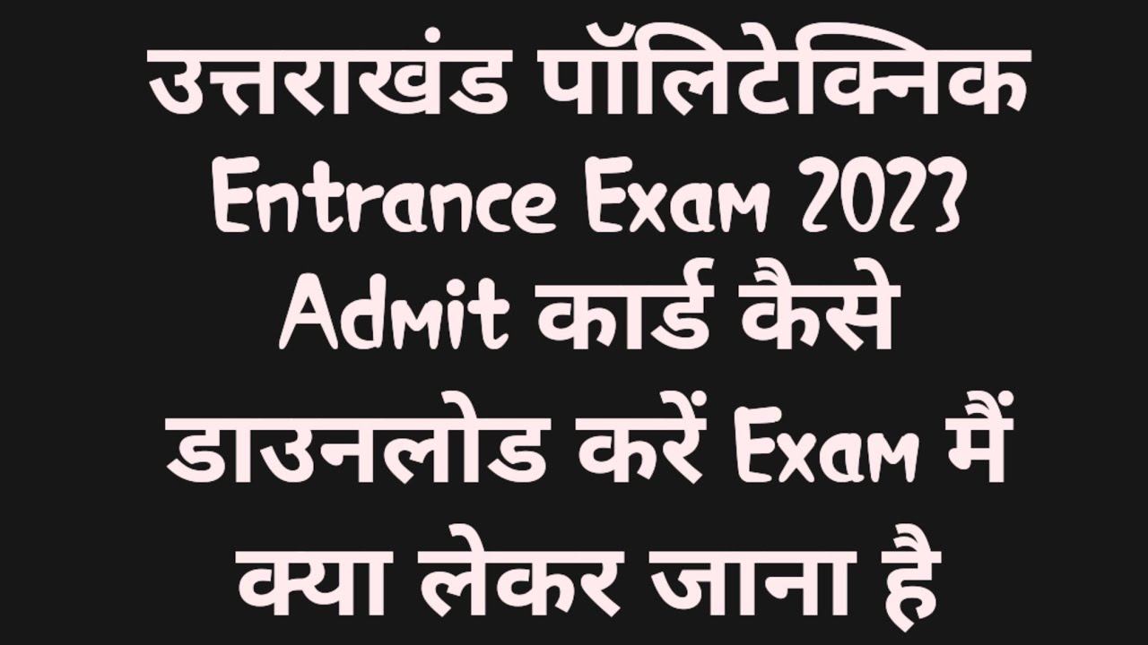 How To Download Uk Polytechnic Entrance Exam Admit Card 2023 | Uk ...