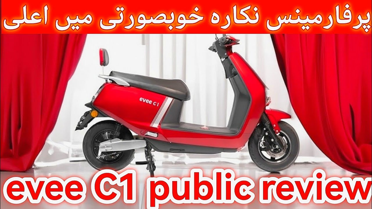 EVEE C1 ELECTRIC SCOOTER PUBLICALY REVIEW - YouTube