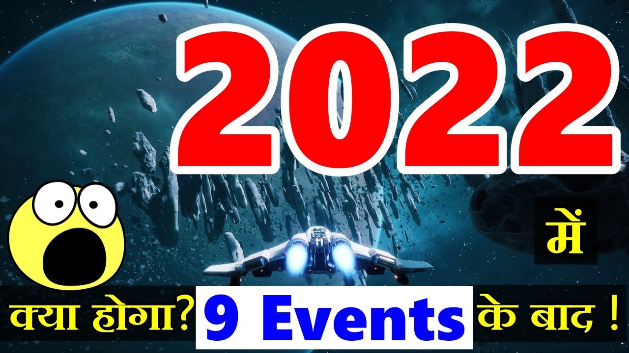 🔥Year 2022 is different! 😱 the 9 BIGGEST events in 2022 - YouTube