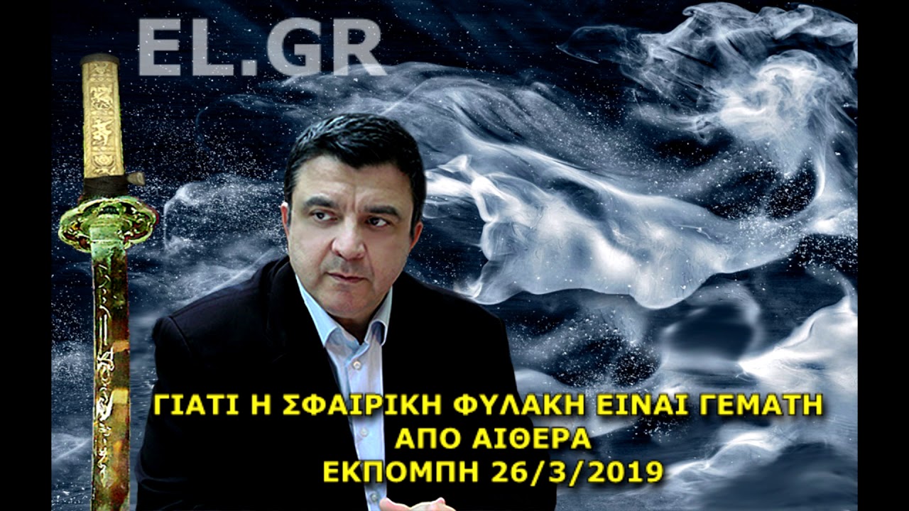 ΛΙΑΚΟΠΟΥΛΟΣ ΓΙΑΤΙ ΚΑΝΕΝΑΣ ΑΝΘΡΩΠΟΣ ΔΕΝ ΘΑ ΑΔΙΚΗΘΕΙ ΚΑΤΑ ΤΗ ΔΟΚΙΜΑΣΙΑ ...