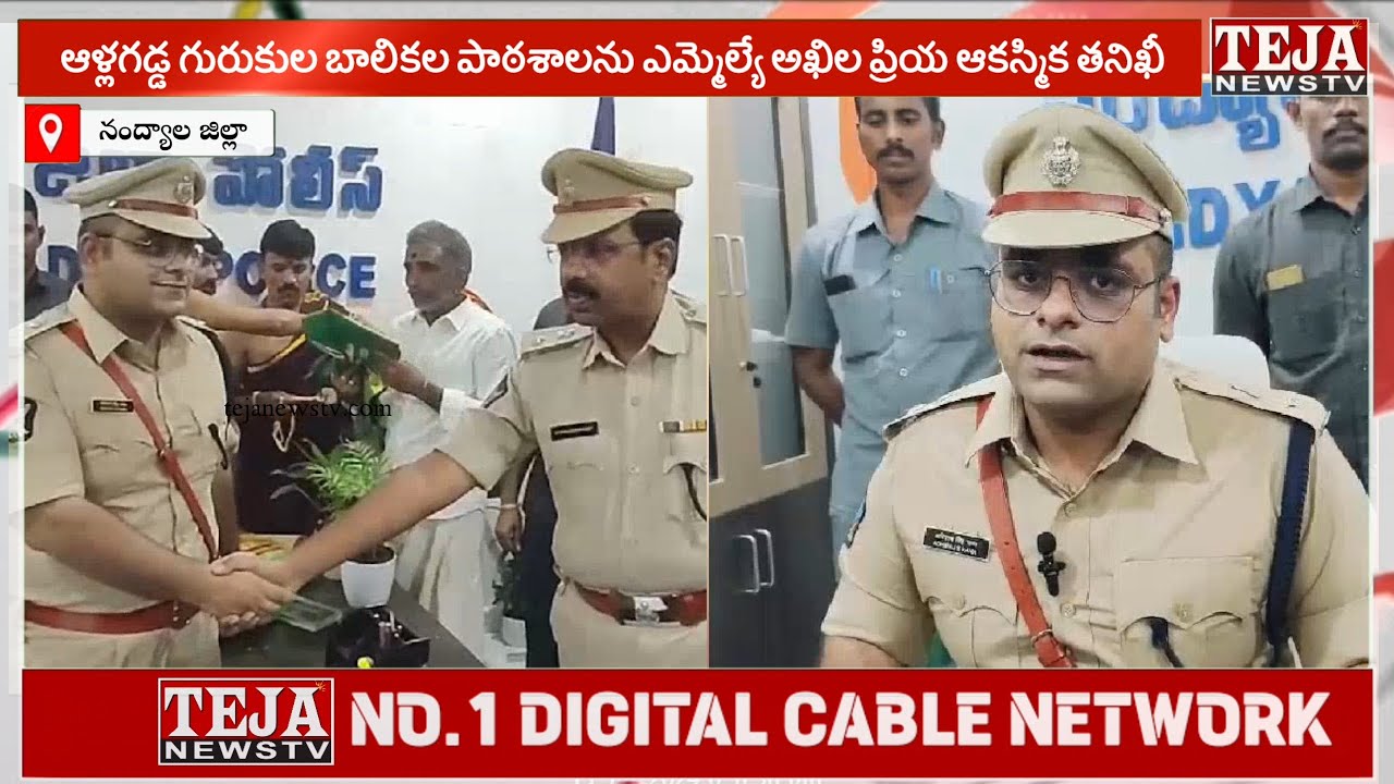Nandyal District SP Adiraj Singh Rana Take Charge || Teja News TV - YouTube