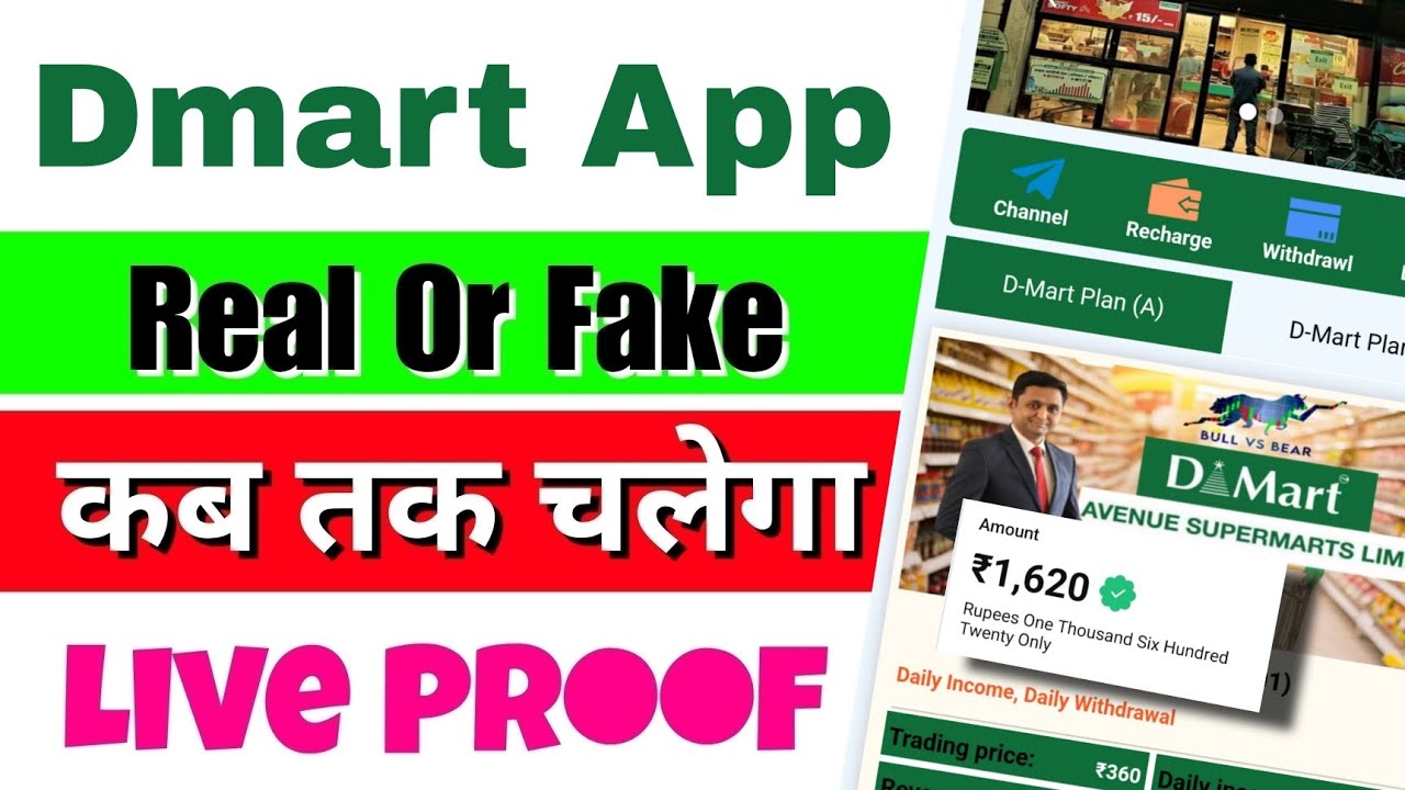 Dmart App Payment Proof | Dmart App Real Or Fake | Dmart App Se Paise ...