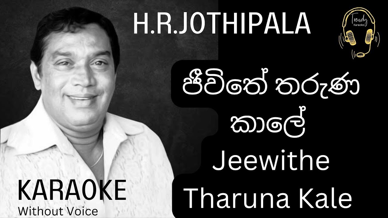 Jeewithe Tharuna Kale ජීවිතේ තරුණ කාලේ H R Jothipala Karaoke without ...