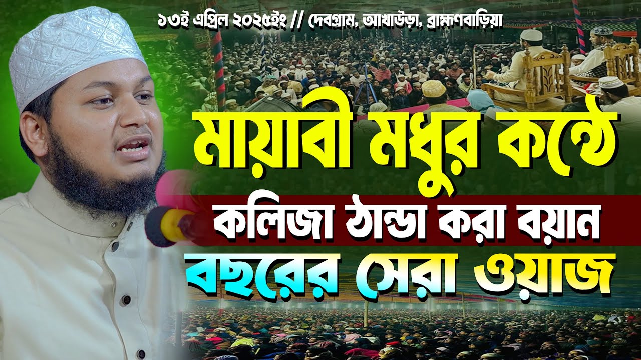 ক্বারী জুনায়েদ আল হাবিব ওয়াজ ২০২৫ | Qari Junaid Al Habib Waz 2025 | Karimia Media - YouTube