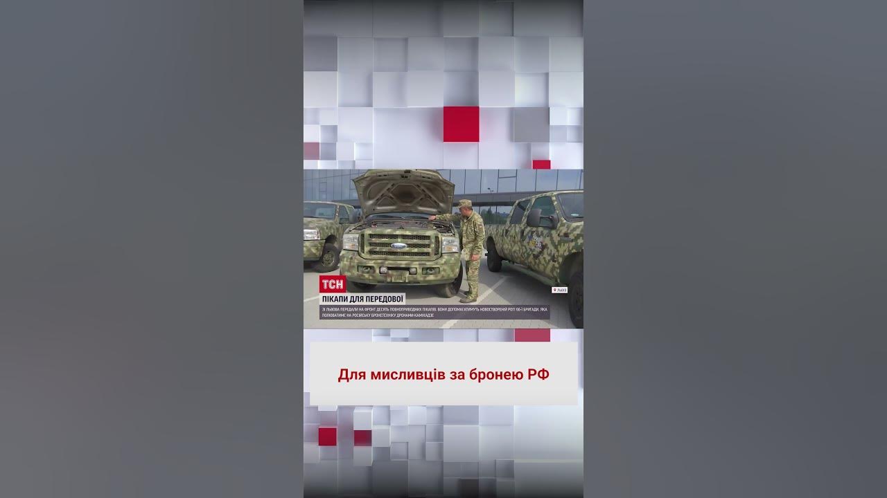 💪 Мисливцям за російською бронею зі Львова на фронт передали 10