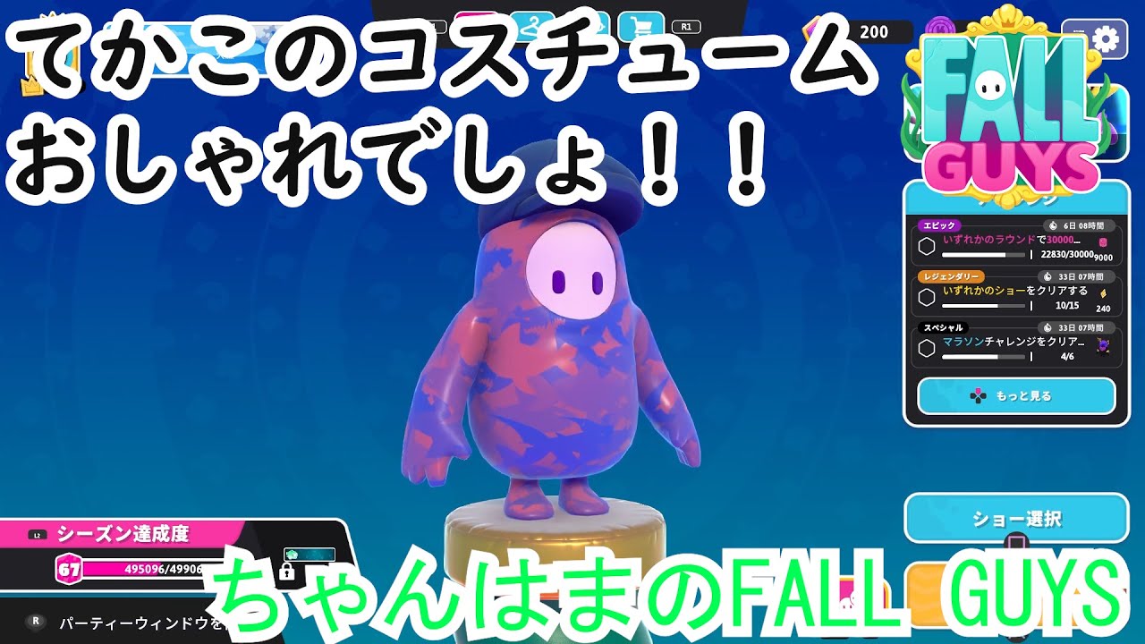 この協力してる感じ最＆高！【Fall Guys】＃21＃元気 - YouTube