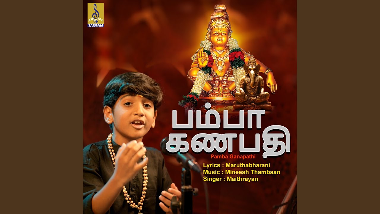 Pamba Ganapathi - YouTube