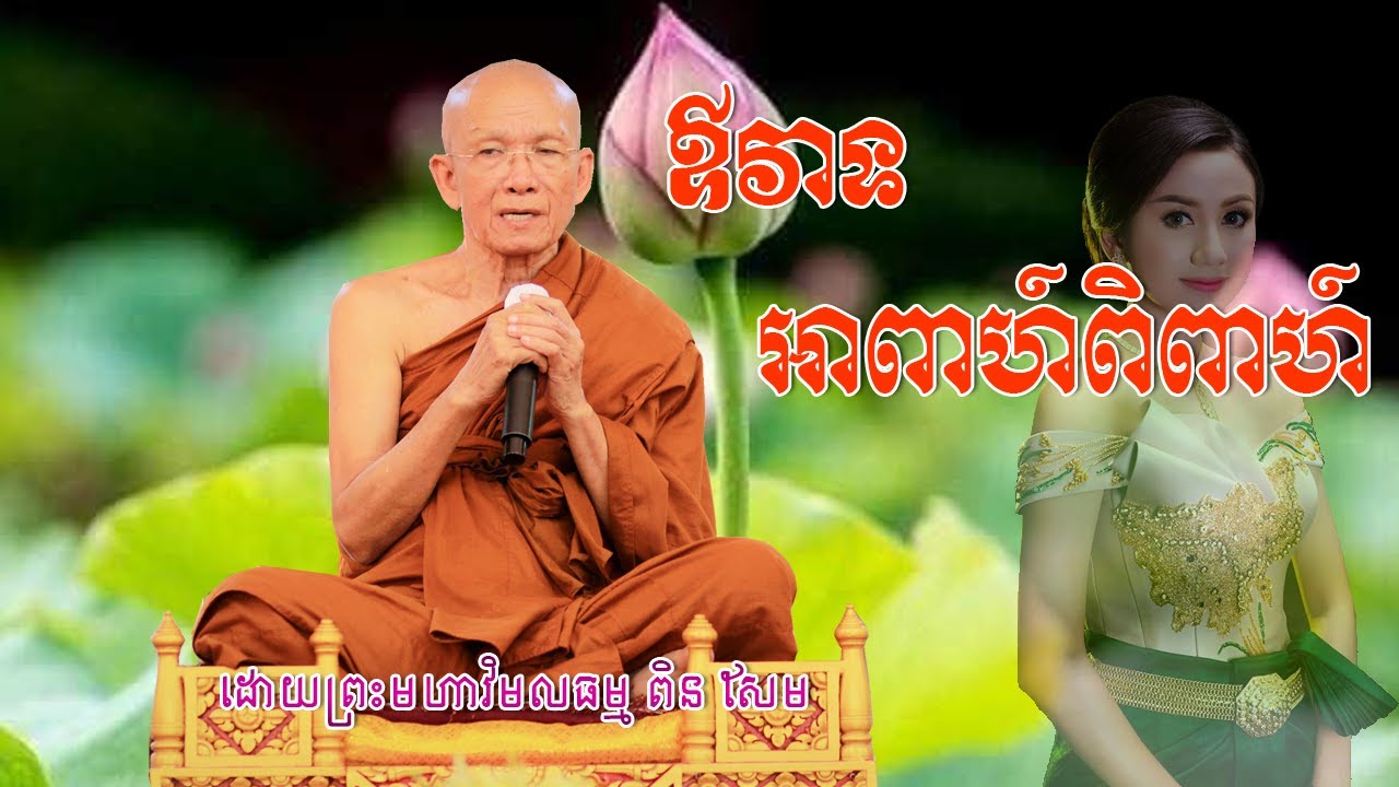 Venerable Pin Sem,Pin Sem,Quantum buddhism usa,Buddhism in usa today,Buddhist usa,Buddhism in ...