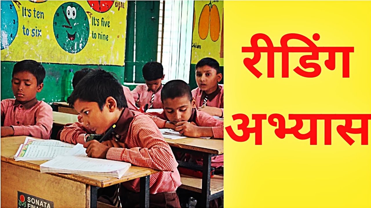 Reading exercise Run Poem - YouTube