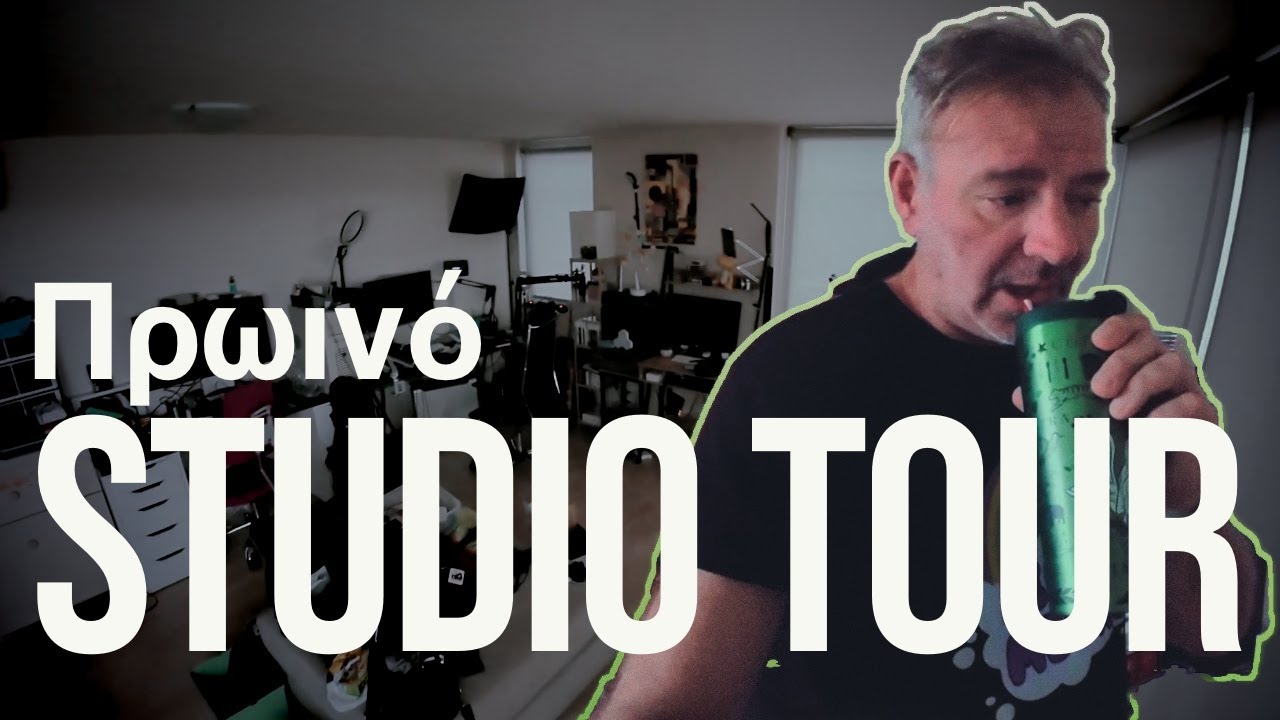 VLOG - Περιήγηση στο “Αντιδραστικό Μεταλλικό Στούντιο” 🎸🔥 - YouTube