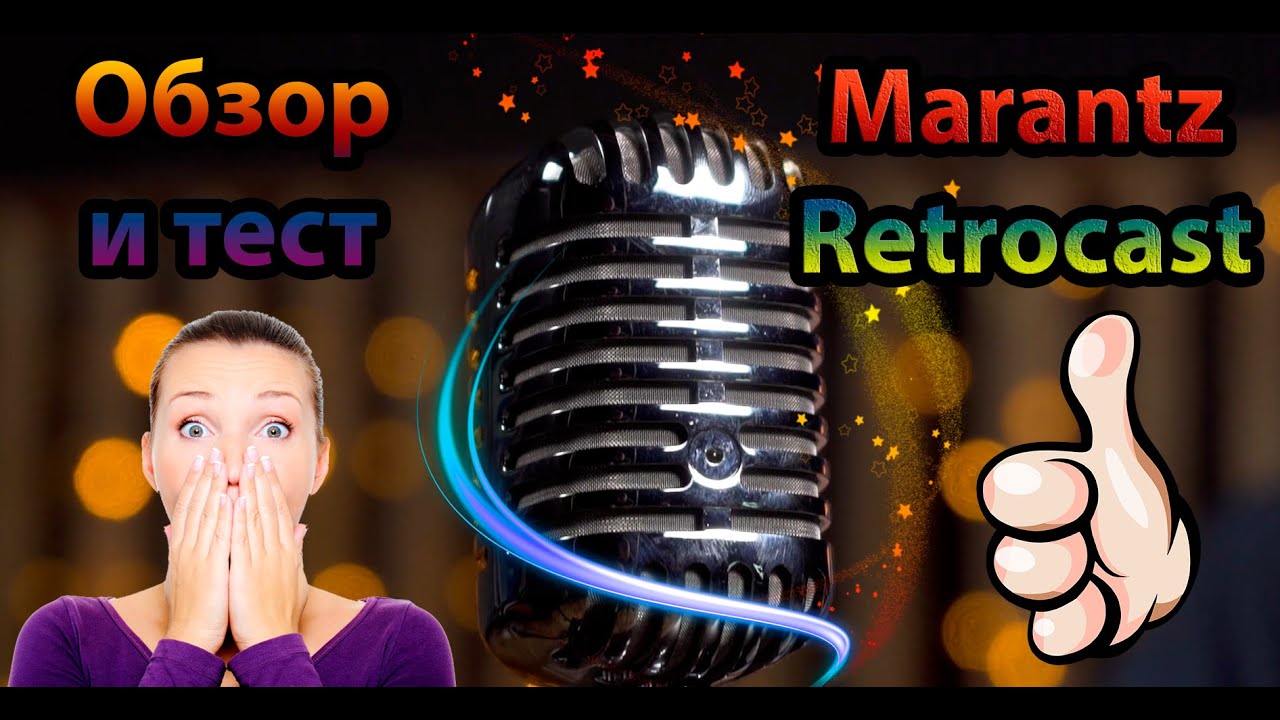 микрофон Marantz Retro Cast. Редкий динамический usb микрофон. cheapest ...