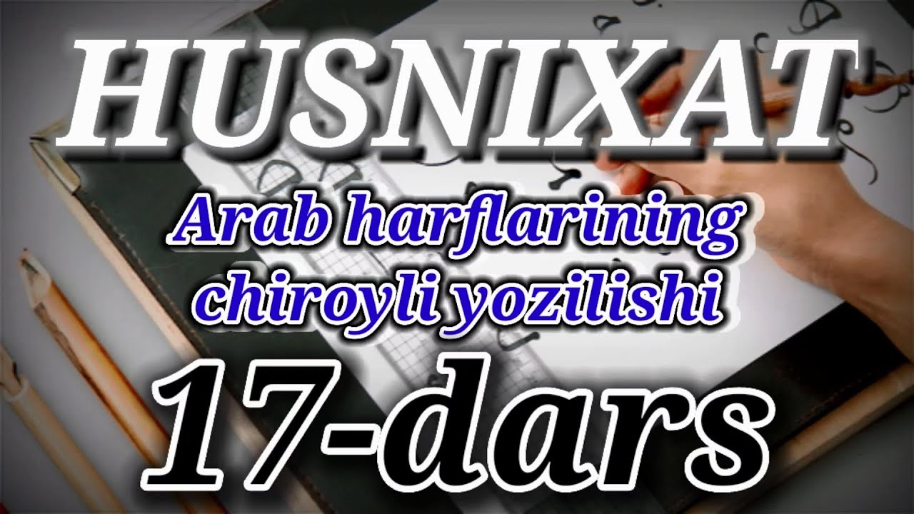 HUSNIXAT 17-DARS - YouTube