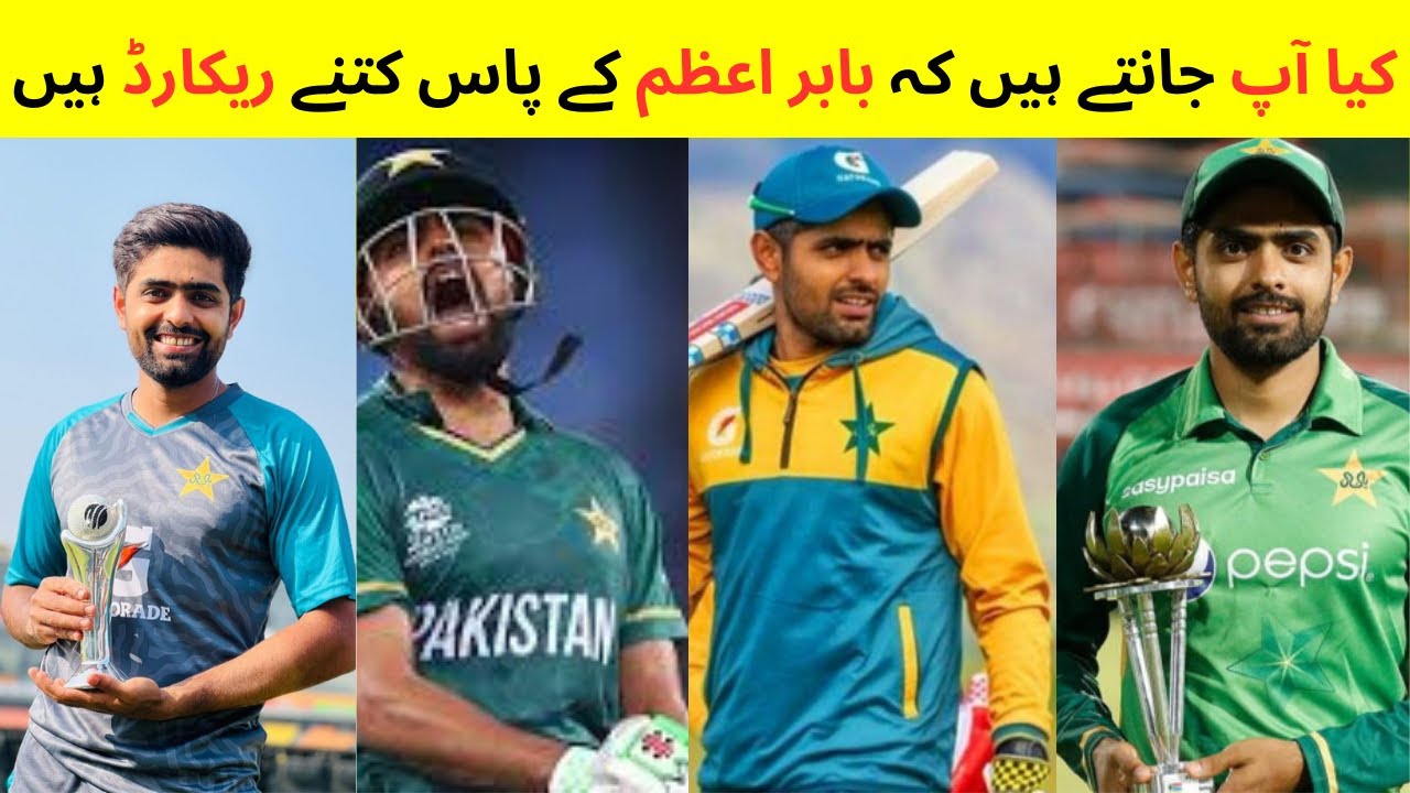 How Many Records Babar Azam Hold | Amazing Facts - YouTube