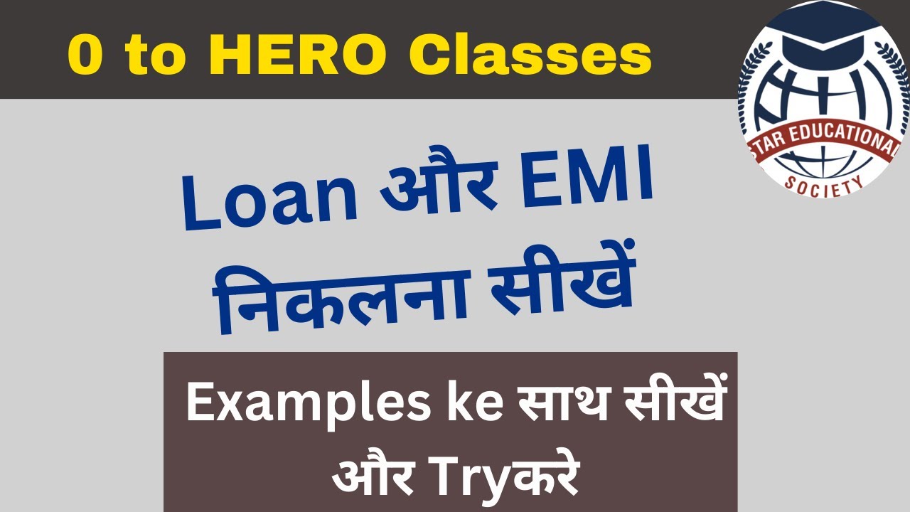 Excel In Hindi EMI FORMULA IN EXCEL LOAN FORMULA IN ECEL PMT IN excel-in-hindi-emi-formula-in-excel-loan-formula-in-ecel-pmt-in