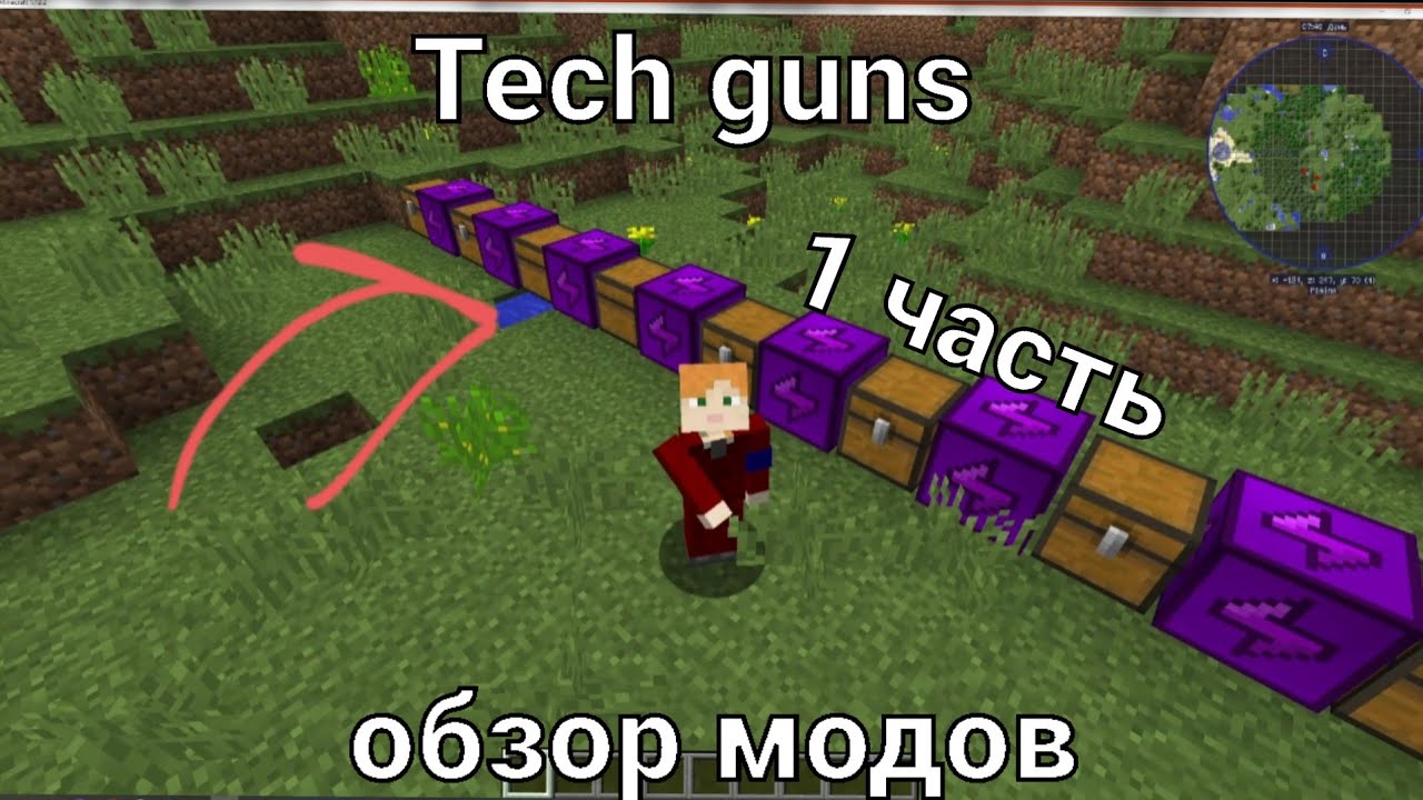 обзор модов Tech guns 1 часть | механизмы - YouTube