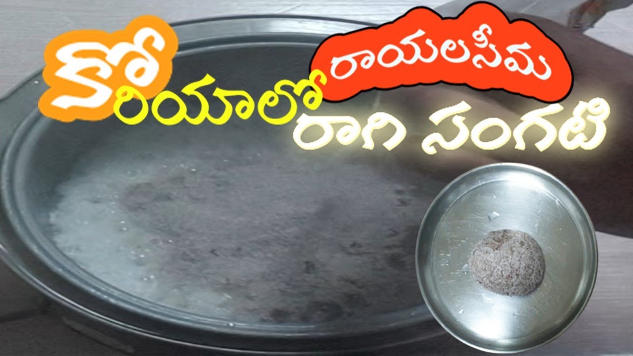 Easy preparation of Ragi Sangati in South Korea | Rayalaseema Special ...