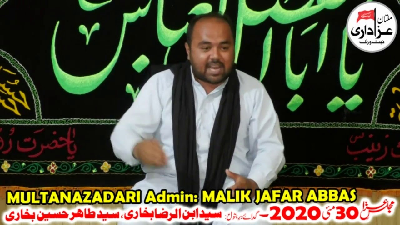 Allama Hafiz Rizwan Ali Toosi II Majlis 30 May 2020 II Multan Azadari ...
