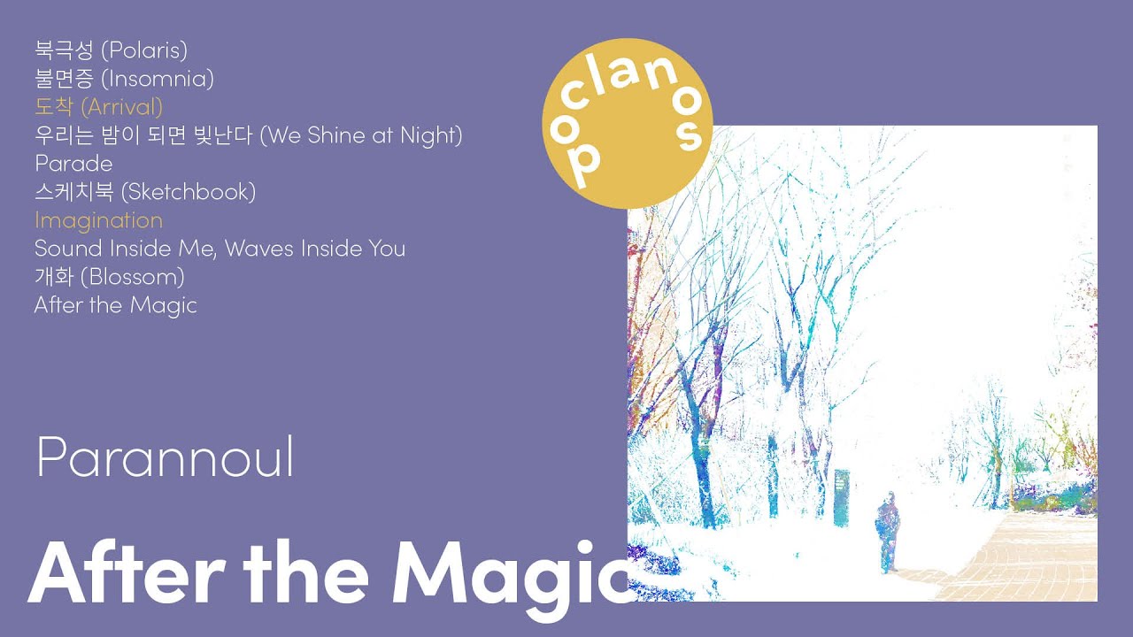 [Full Album] 파란노을 (Parannoul) - After the Magic / 앨범 전곡 듣기 - YouTube