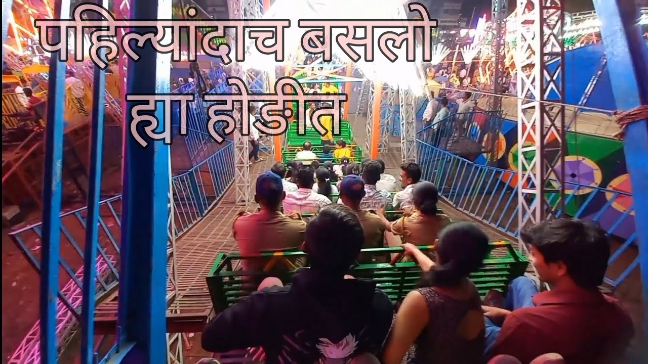 Mahad Chabina Utsav. Full Enjoy @Sanskarvelhalvlogs #marathivlog # ...