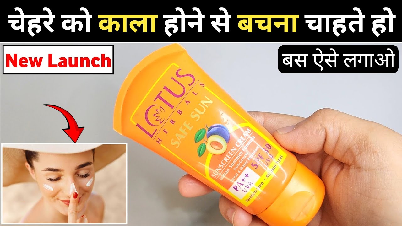 Lotus Safe Sun Sunscreen Cream Review | lotus sunscreen spf 30 | lotus ...