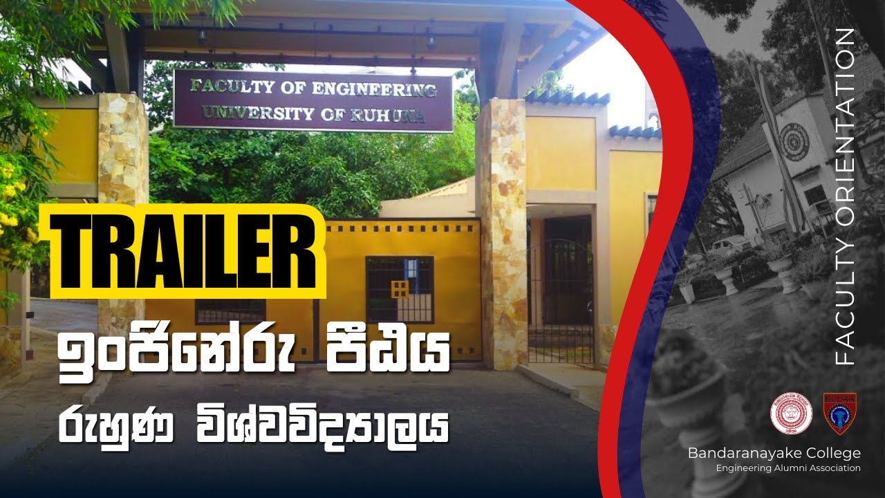 Faculty of Engineering - University of Ruhuna - Trailer (Sinhala) by ...