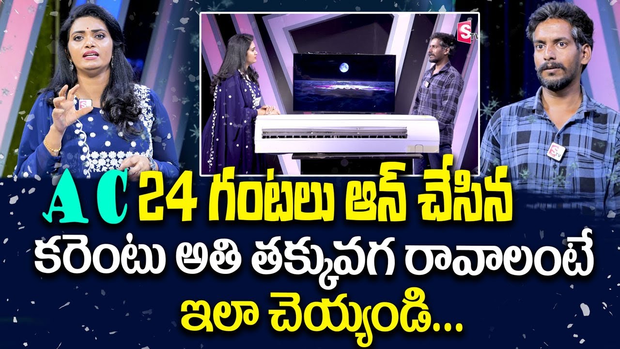 AC Usage Tips | How to use AC in Summer | Air conditioning Tips to Save ...