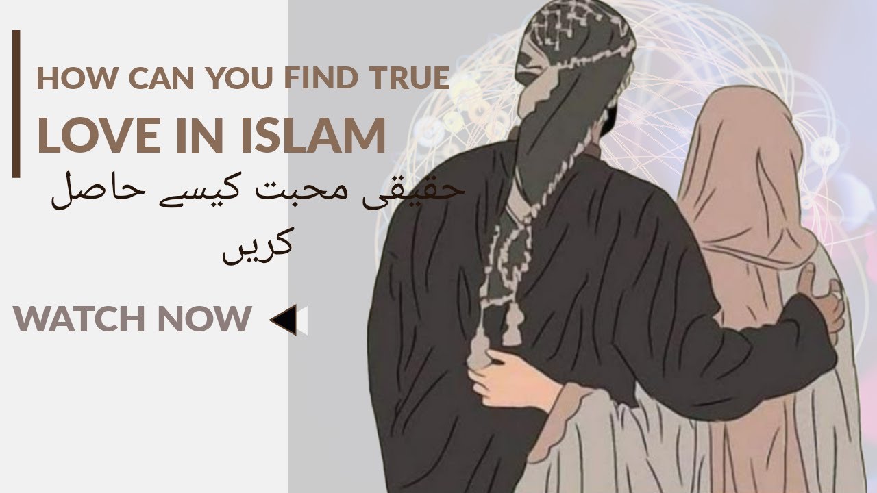 How to find true LOVE |Ayesha Amir| Love in Islam - YouTube