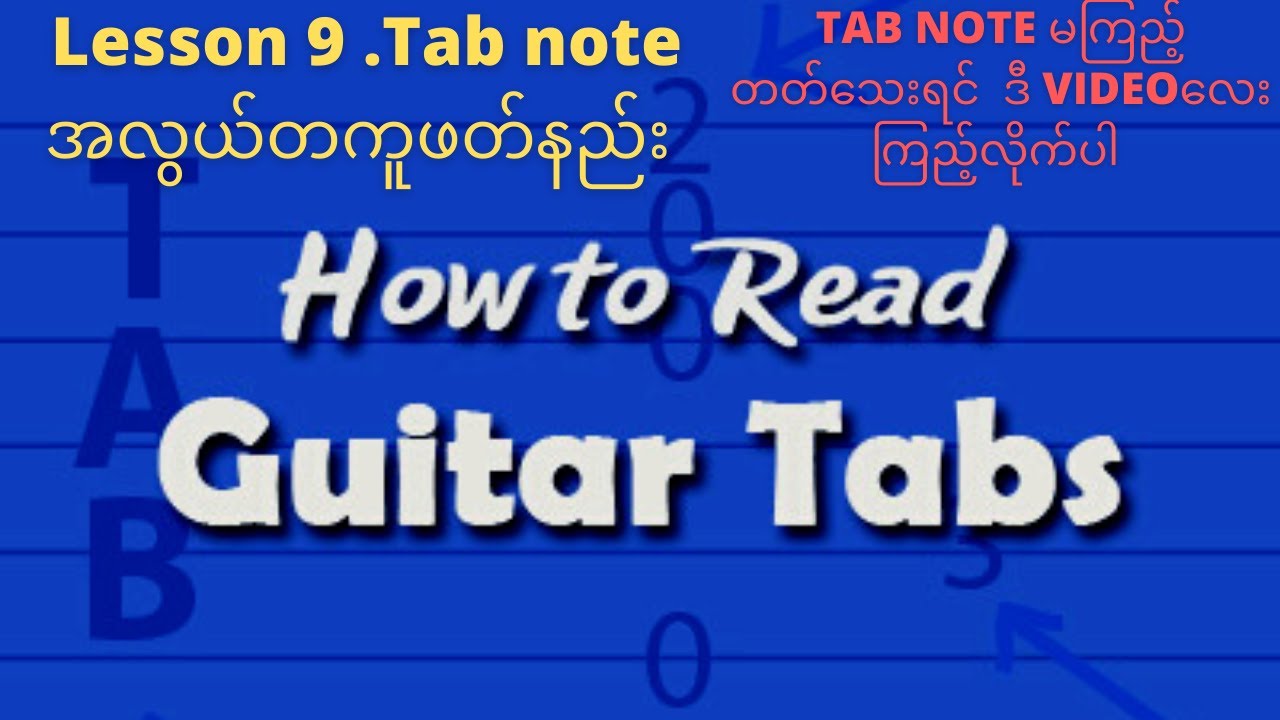 Tab note နုတ်အလွယ်တကူဖတ်နည်း | How to Learn TAB note - YouTube