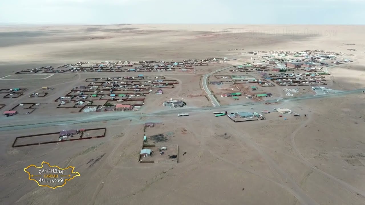 Өмнөговь аймгийн Цогт Овоо сумыг дроноор харахад 2022 он Сумандаа