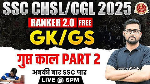 SSC CGL/ CHSL 2025 | RANKERS 2.0 FREE BATCH | SSC CHSL AND CGL GK GS CLASSES - YouTube
