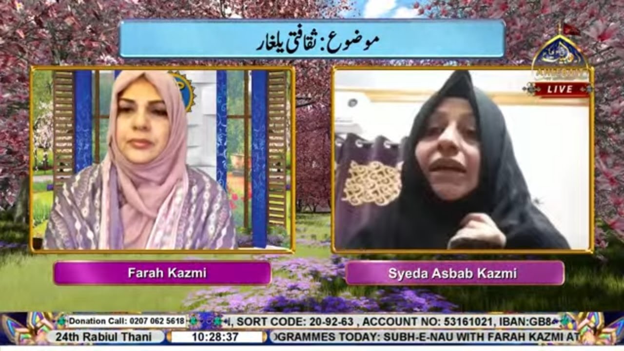 🔴 LIVE I Subh-e-Nau I Syeda Farah Kazmi l Syeda Asbab Kazmi | Ahlebait TV | 9th Nov 2023 - YouTube
