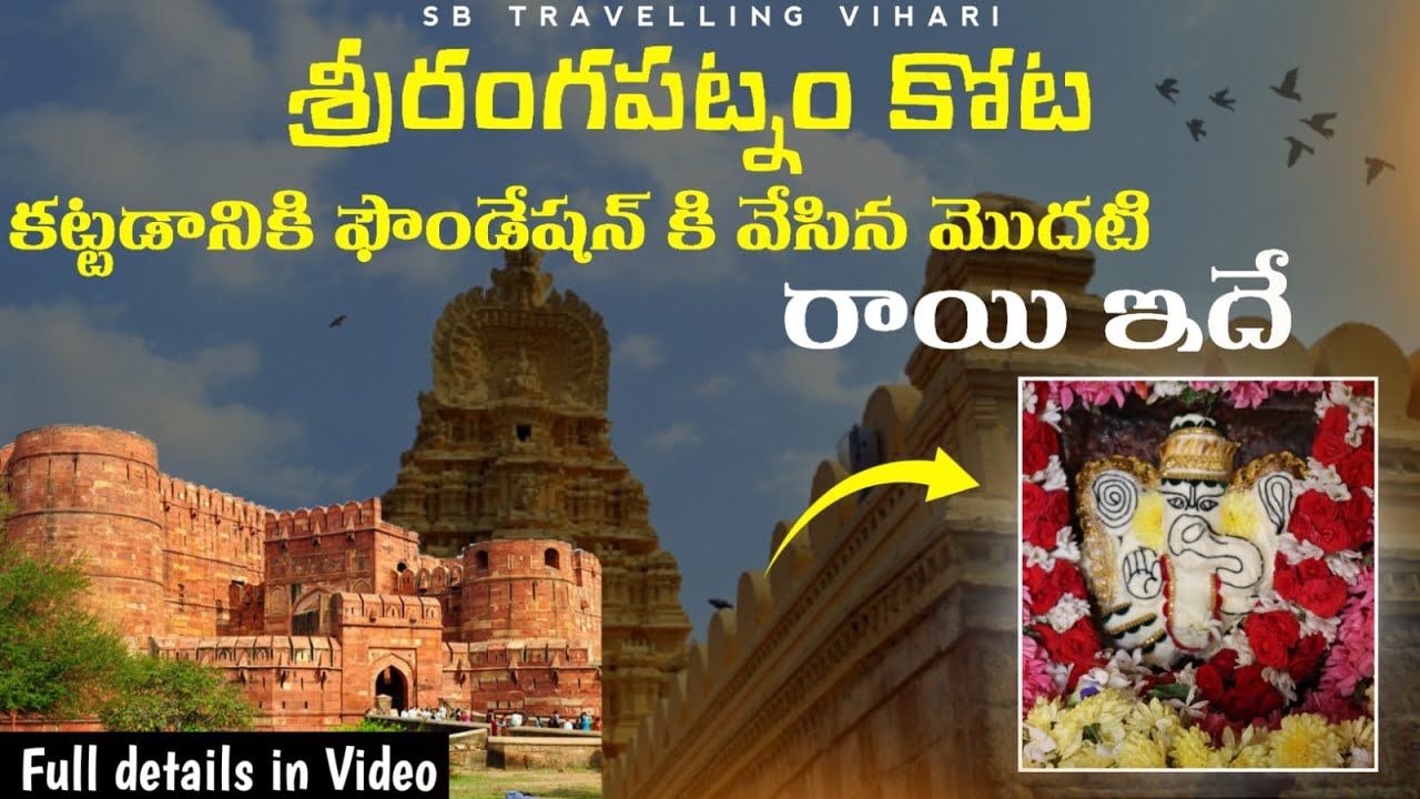 Tipu sultan fort tour in telugu | Near Mysore | Srirangapatna | Mysore ...