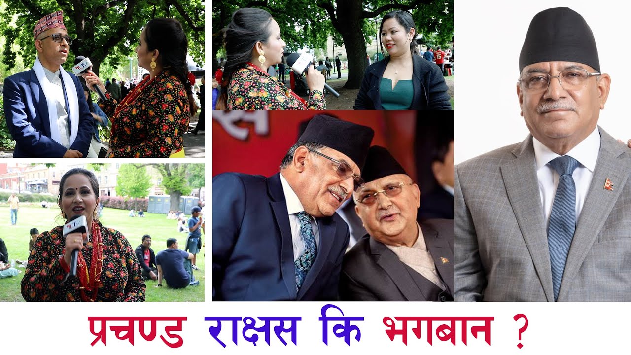 प्रचण्ड राक्षस हुन कि भगवान हुन त ? Nepali People Thinking About ...