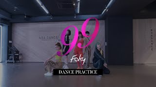 99 歌詞 FAKY ドラマ「リカ ～リバース～」,映画「リカ ～自称28歳の純愛モンスター～」主題歌。 ふりがな付 - うたてん