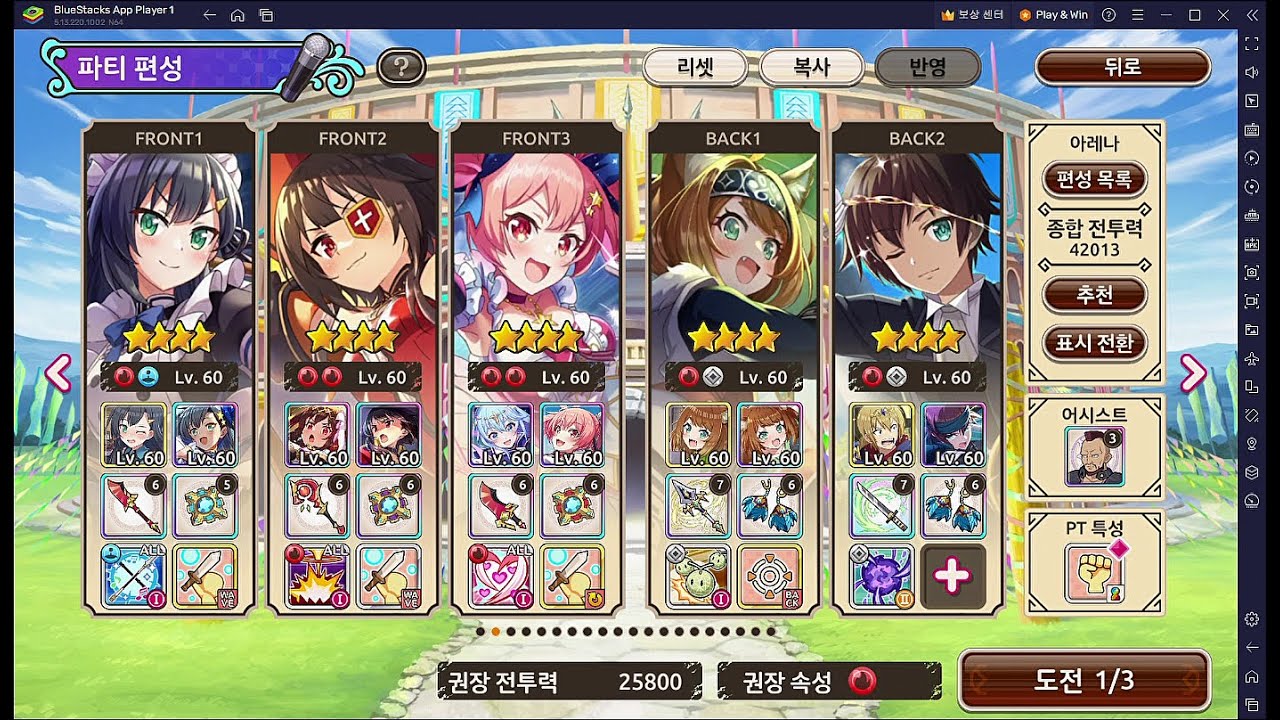 Konosuba Fantastic Days : Arena Winter Shogun 1200K - YouTube