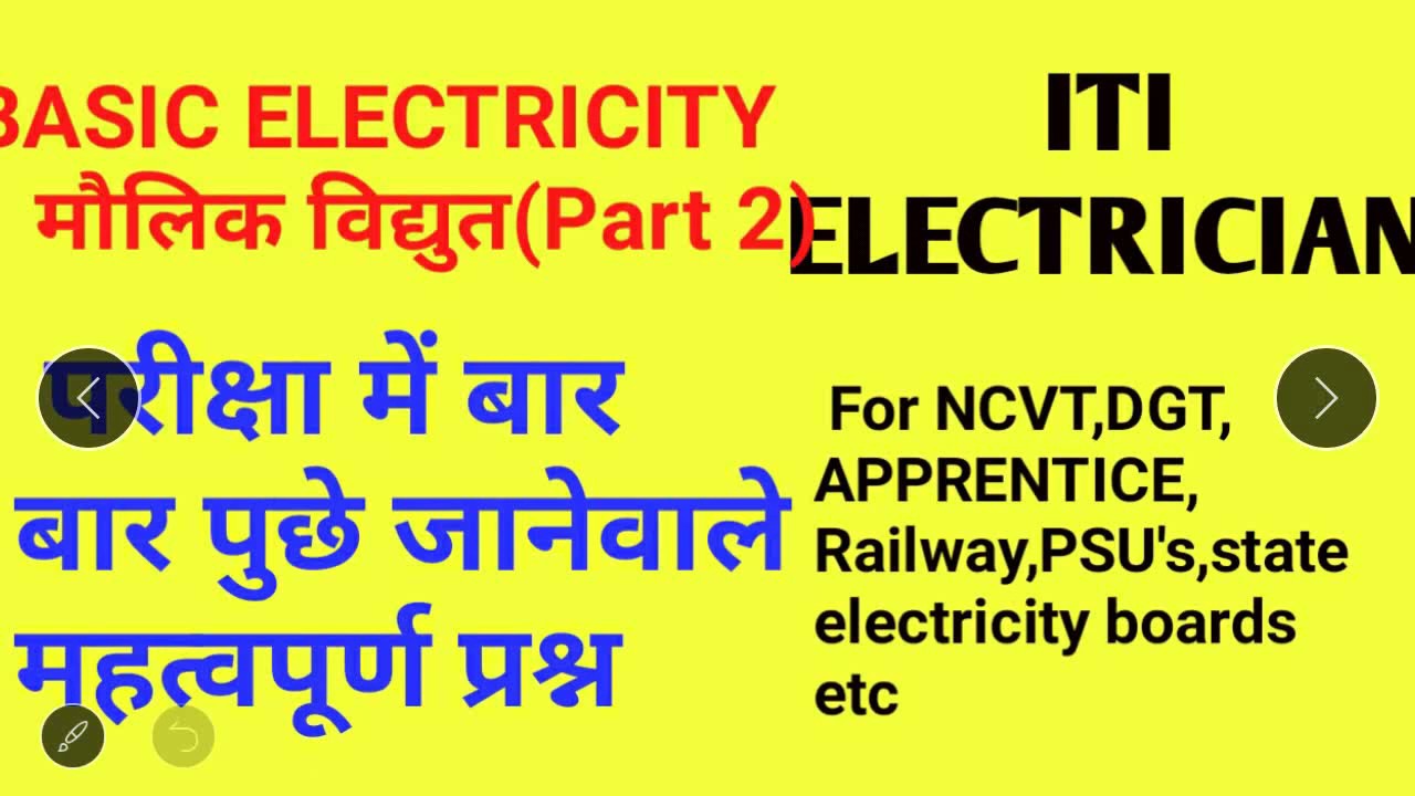 Iti Electrician Theory In Hindi important Questions Of Electrician iti-electrician-theory-in-hindi-important-questions-of-electrician