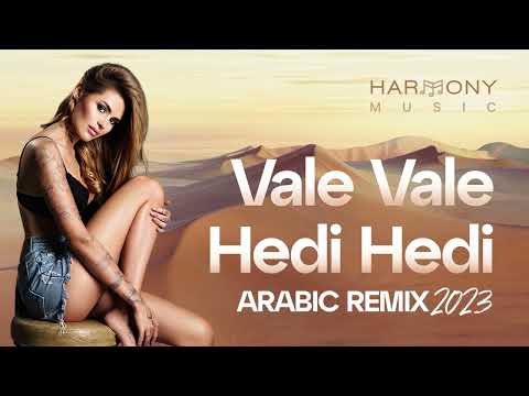 Vale Vale Remix 2023 I Hedi Hedi Arabic Remix احدث اغاني عربية 2023 I هايدي اغنية عربية