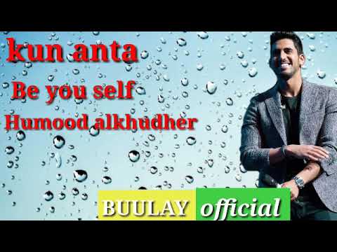 Humood alkhudher kun anta - YouTube