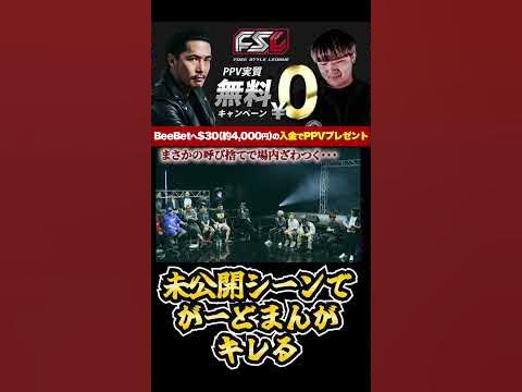 【未公開 FSL】挑戦者のある一言でがーどまんがブチギレ！ #fsl #zeebra #rap #r指定 #tpablow #ヒップホップ #shorts - YouTube