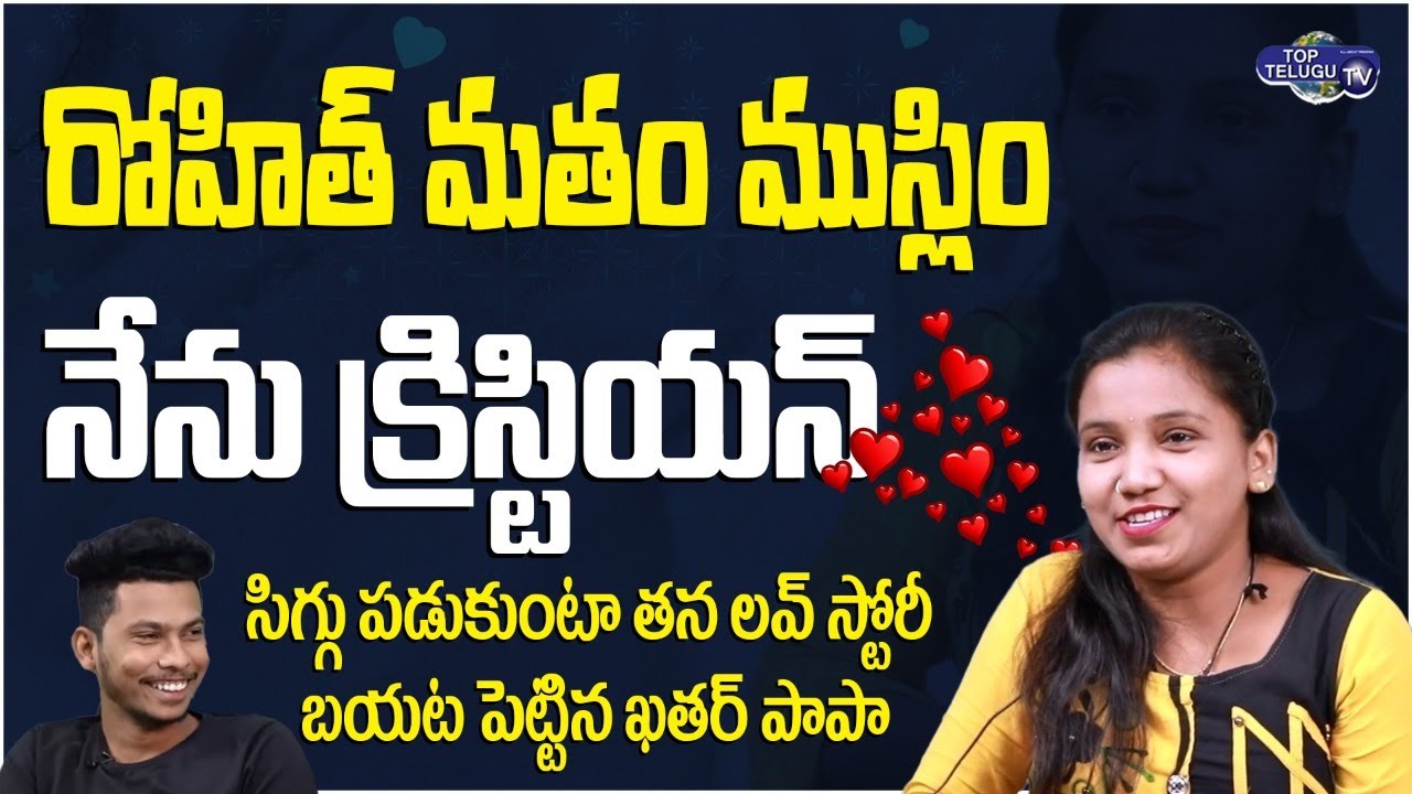 Qatar Papa Shalini Bold Interview Latest | Qatar Papa Rohith Love Story ...