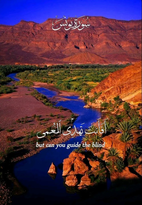 افا انت تهدي العمى #quran سوره يوسف - YouTube