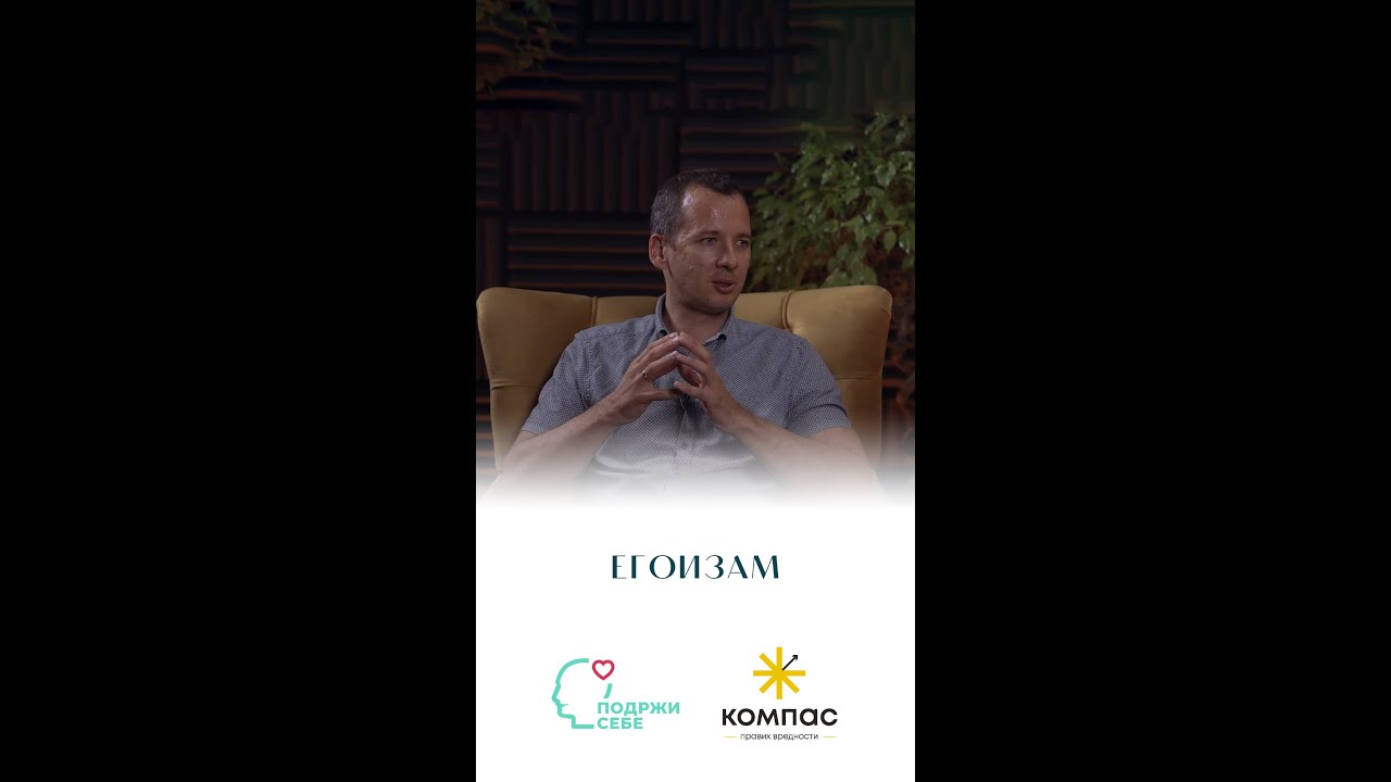 Egoizam | Dr Danilo Mihajlović #pravoslavlje #psihoterapija - YouTube