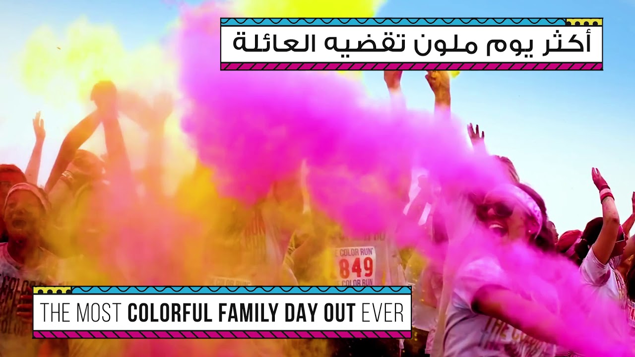 The Color Run in KSA - سباق الألوان في السعودية - YouTube