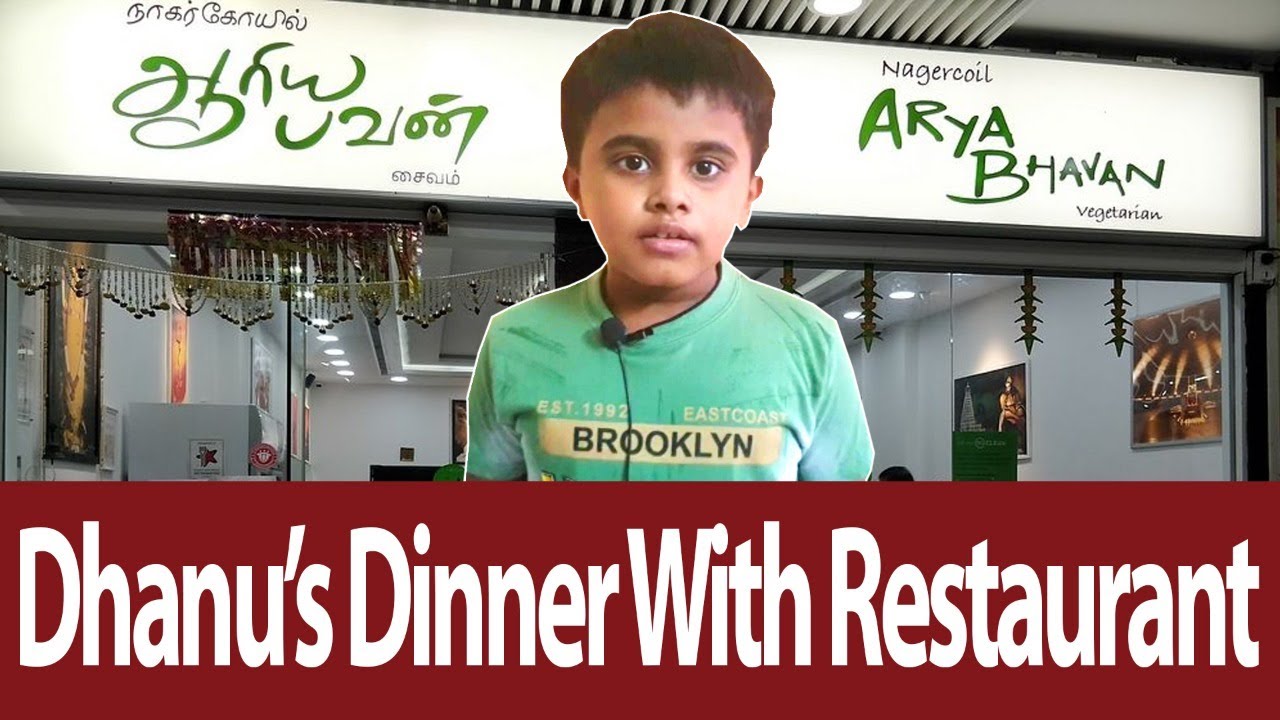 Arya Bhavan Restaurant - YouTube