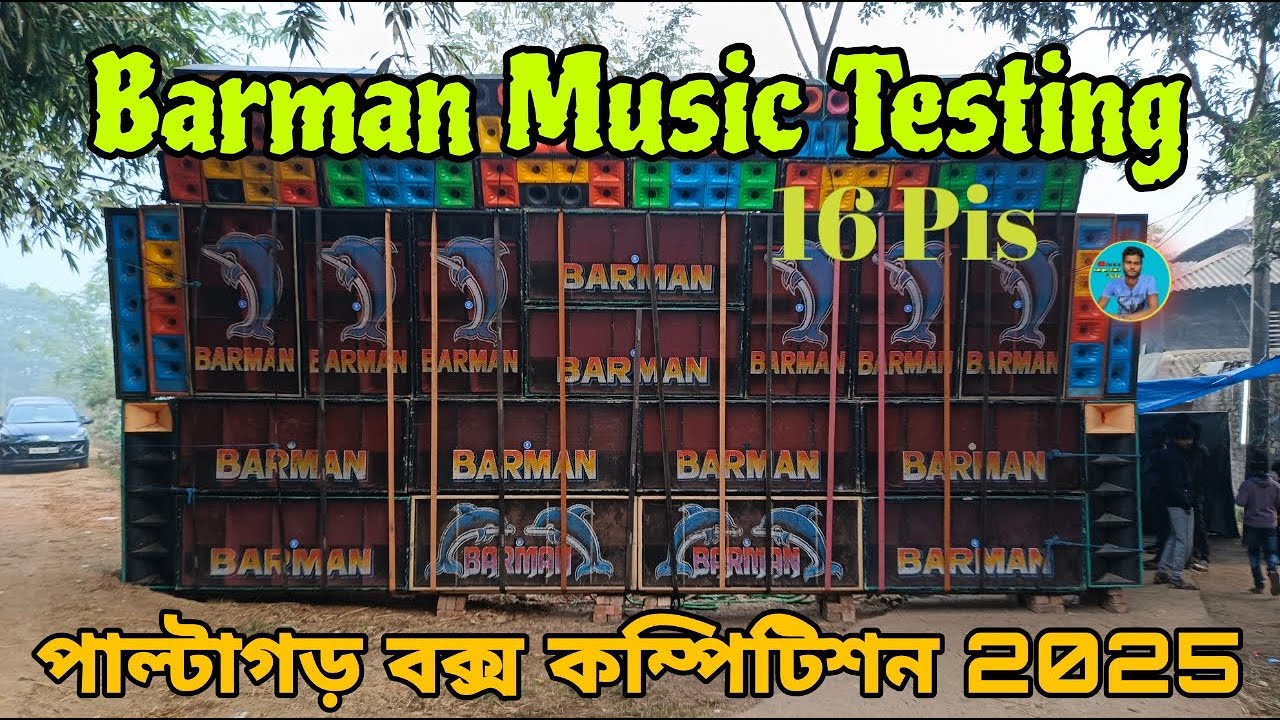 Barman Music 16Pis Box এর টেস্টিং শুরু করলো 😱🫣 পাল্টাগড় বক্স কম্পিটিশন ...