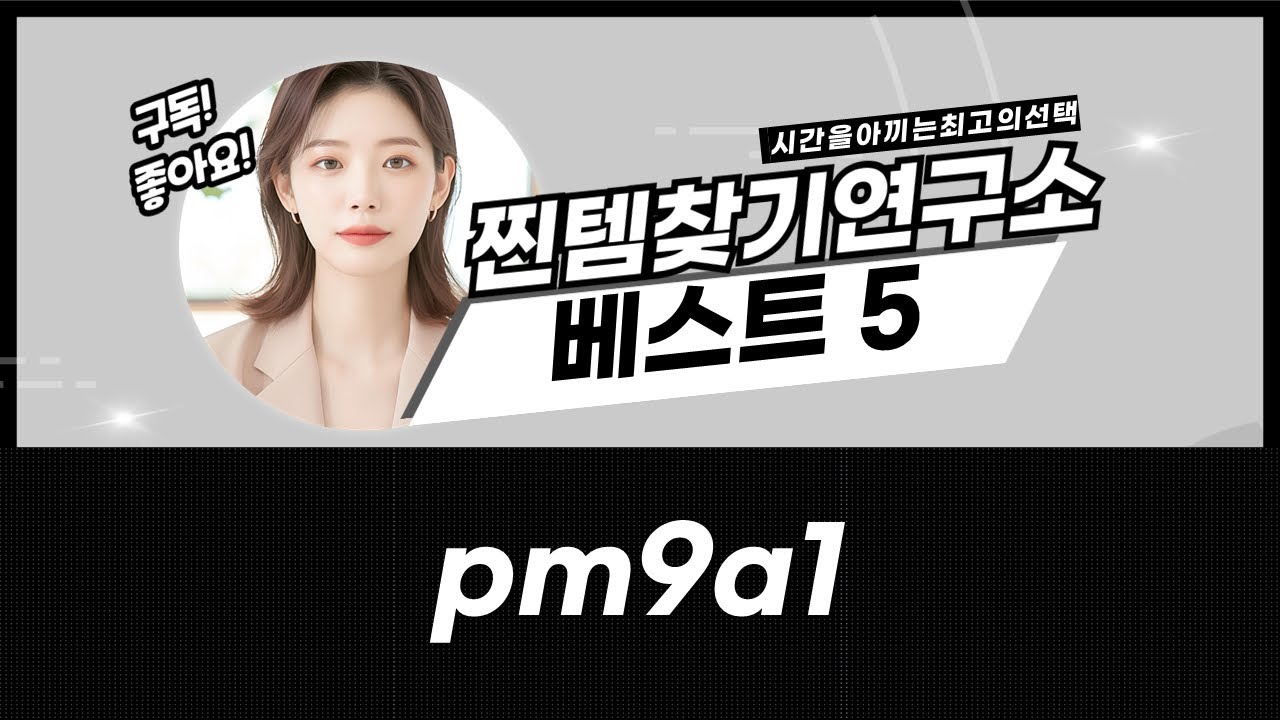 PM9A1 SSD 총정리! 512GB부터 2TB까지 + 방열판 필수? - YouTube
