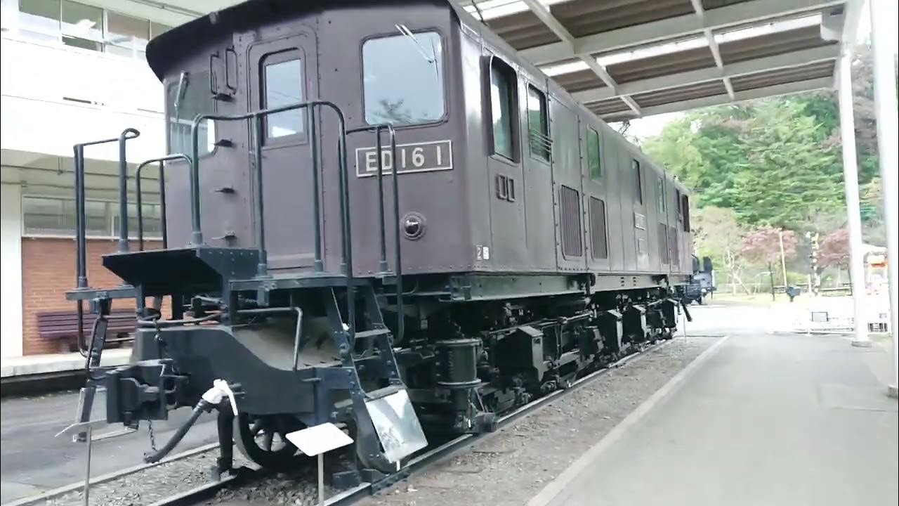 青梅鉄道公園のED16型機関車。 - YouTube